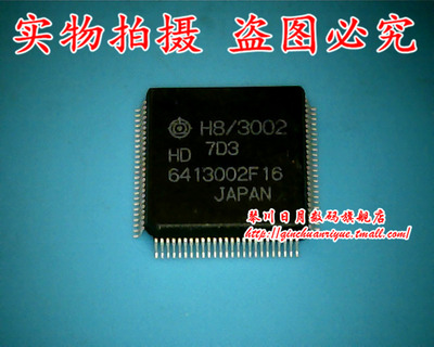 集成电路6413002F16全新原装