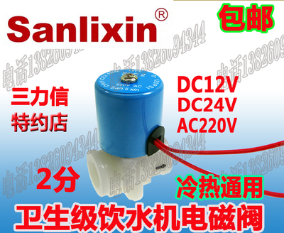 Sanlixin三力信电磁阀SLC2 线圈AC220V 110 DC36V 24 DC12V