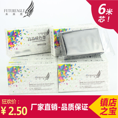 未来鹰 兼容富士通DPK3600E色带芯DPK9600E色带芯DL3800 DL9500