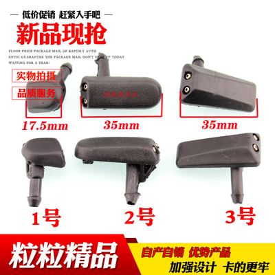 适用大众老款普通桑坦纳捷达30002000志俊汽车机盖喷水嘴喷头卡扣