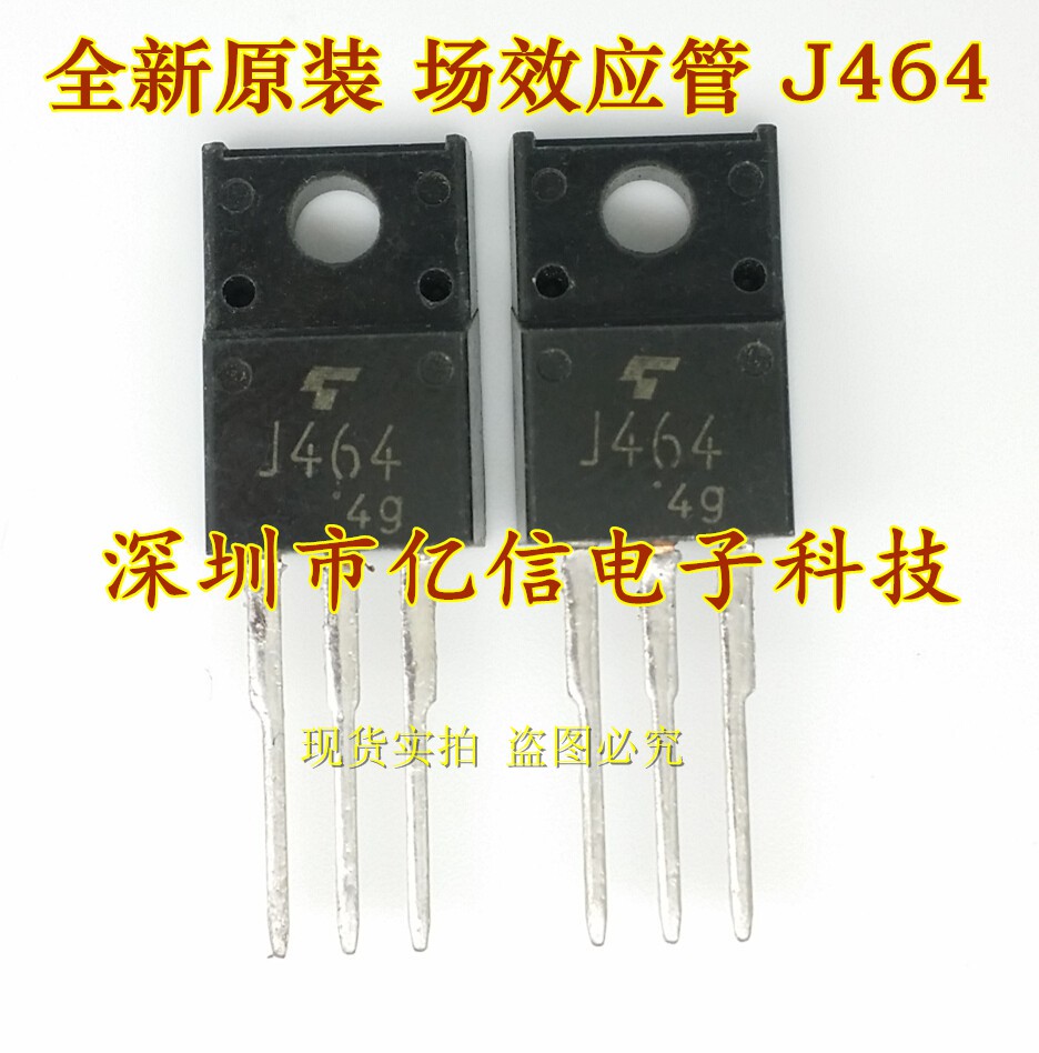 2SJ464 J464进口场效应MOS管深圳店全新原装一站式配单_虎窝淘