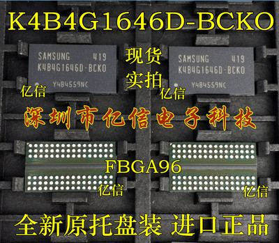 全新原装 K4B4G1646D-BCK0 BGA96 |进口正品 现货实拍 BOM配套
