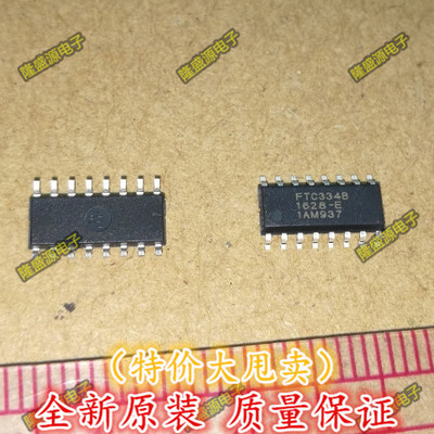 FTC334B FTC334C 电容式触摸IC 按键处理芯片 SOP16 全新原装正品