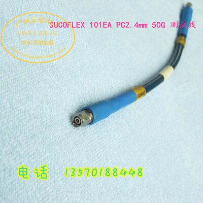 SUHNER DC-50 GHz 2.4mm m 2.4mm 公头 Sucoflex 101EA  测试电缆