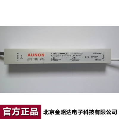 澳能德防水电源12V2.5A 30W LED电源 12V30W电源厂家恒压特价