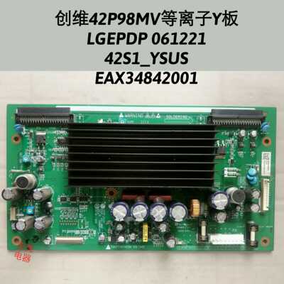 创维42P98MV等离子Y板 LGEPDP 061221 42S1_YSUS EAX34842001