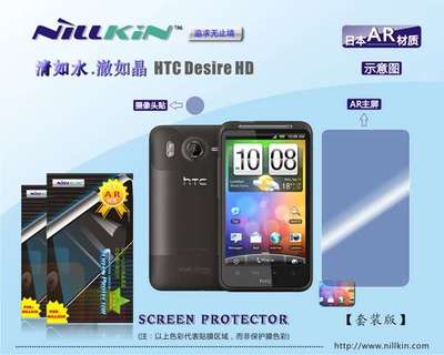 耐尔金HTC HD2手机屏幕G10A9191贴膜高透膜A315C磨砂膜