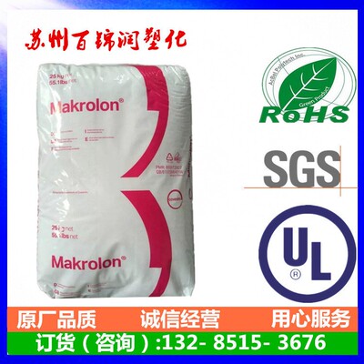 PC科思创9415  10%玻纤增强 阻燃PC 电子 汽车 家电专用原料