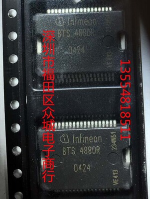全新原装正品 非散新 非翻新 BTS4880R BTS4880 HSSOP36现货直拍