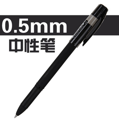 得力s65办公磨砂笔杆