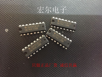 供应SN74HC138N  直插DIP-16 线译码器 德州 货 环保产品