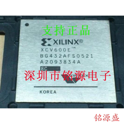 铭源盛 全新原装 XCV600E-7BGG432C XCV600E-7BG432C BGA432 芯片