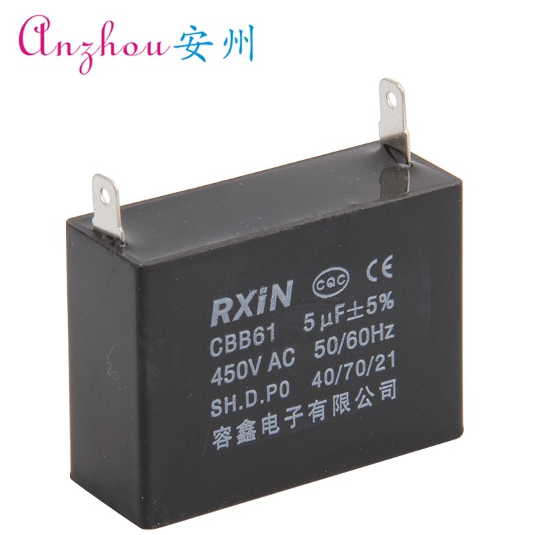 RXIN CBB61 5UF 450VAC插片式启动电容 CBB61 5UF 450V_虎窝淘