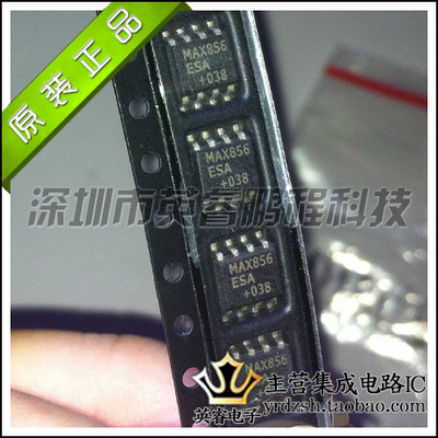 【英睿鹏程】MAX856ESA MAX856 SOP8 实体店现货热卖 原装进口