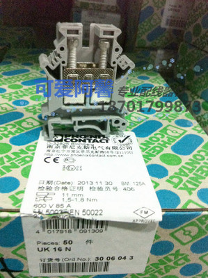 正品菲尼克斯凤凰接线接线端子