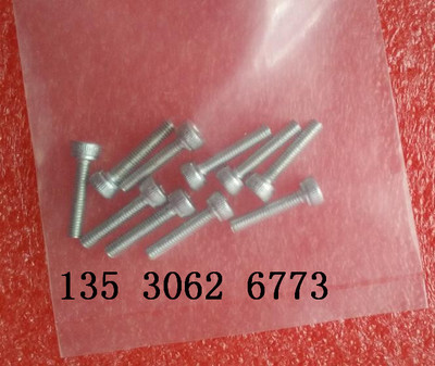 YAMAHA CL8MM12MM飞达配件气缸专用螺丝KW1-M22B6-000