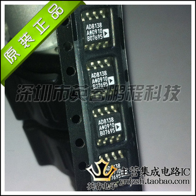 【英睿鹏程】AD8138A AD8138 SOP8   原装进口现货