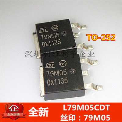 全新 MC79M05CDT 79M05 TO-252 三端稳压  现货