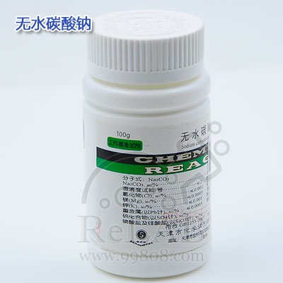 纯碱无水碳酸钠基准100g/瓶熔剂