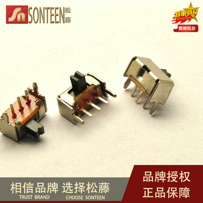 松藤|SK12D07VG3 3MM柄高 带支架 小型拨动开关 3脚2档(100个)