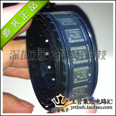 【英睿鹏程】TPS76833QPWP  HTSSOP20 原装进口实体店现货热卖