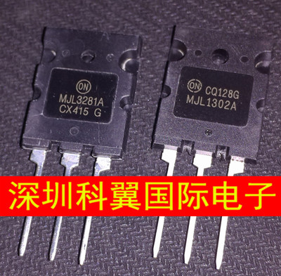 MJL1302A MJL3281A音频功放对管 直插TO264  MJL1302AG MJL3281AG