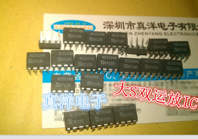 NE5534N NE5534AN DIP8 PHILIPS全新实体店现货