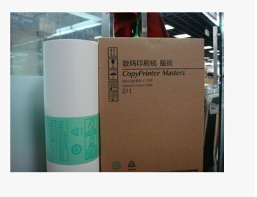 特价基士得耶G11版纸适用于基士得耶6254P、5490机器（全新）
