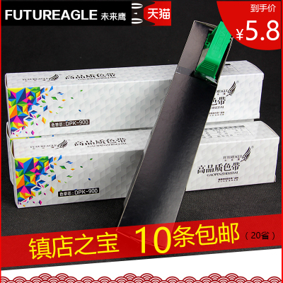 兼容色带芯富士通加黑耐用