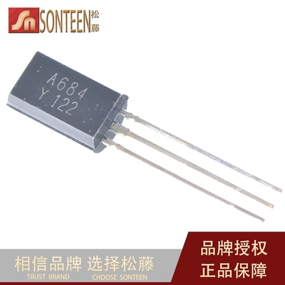 三极管 2SA684 A684 小功率 2A/30V （TO-92L）（20只）