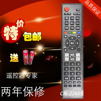 适用海信液晶电视机CN-22605 LED24K01 LED26K01 LED24K01Z