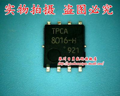 鸿顺电子 TPCA8016-H  8016-H  QFN  新的  可直接拍！