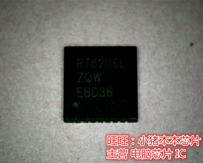 RT8206LZQW 全新现货 一个起售