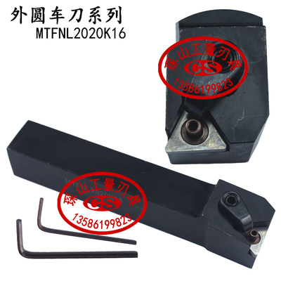 91°外圆数控刀杆车刀MTFNR/MTFNL1616H16/MTFNL2020K16/2525M16