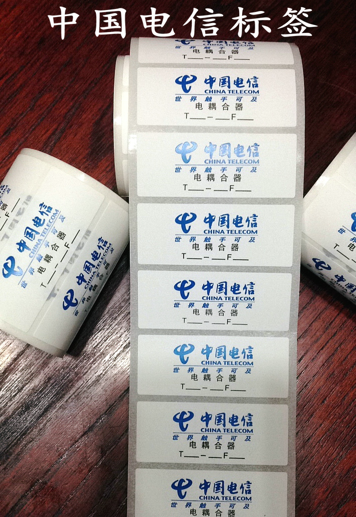 中国电信设备标签天线标签50*20MM机房标签线缆标签电耦合器