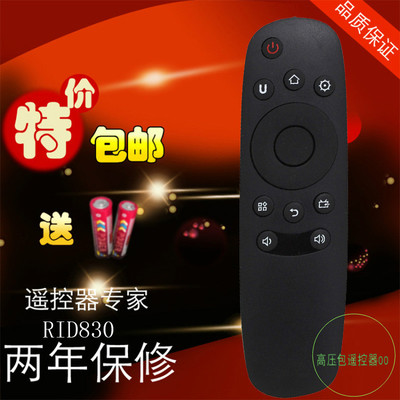 适用长虹液晶电视遥控器RID830 42 55 50D2000I 39 42D2000N包邮