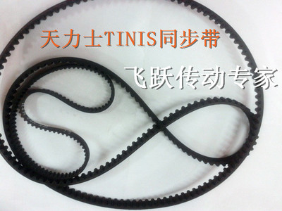 进口同步带 TINIS 天力士 200-T5 210-T5 215-T5 220-T5 宽度10MM