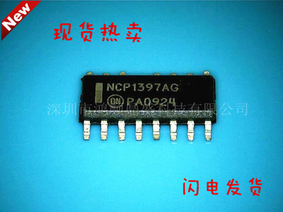 【小猪本本】NCP1397AG新的现货 一个起拍