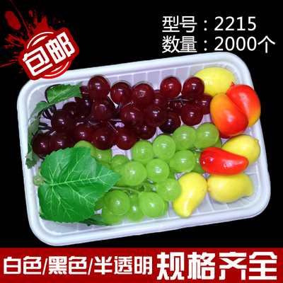 2215一次性塑料环保托盘超市生鲜托盘熟食托盘烤鸭盘水果盒托盘