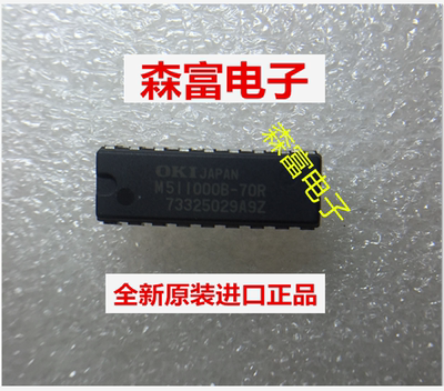 【森富电子】全新原装   M511000B-70R DIP18 质量保证