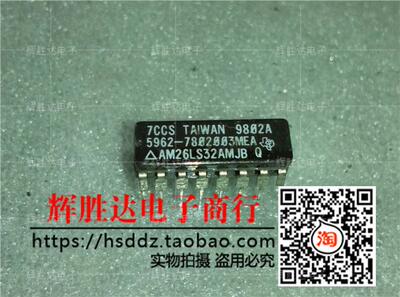 AM26LS32AMJB 5962-7802003MEA四路差动线路接收器