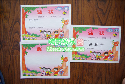 幼儿园毕业奖状 好孩子奖状纸 光荣花奖状 空白奖状  长颈鹿奖状