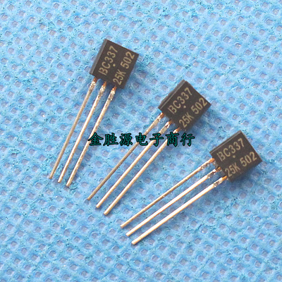 小功率三极管BC33725 BC337-25 TO92 NPN晶体开关三极管 进口原装