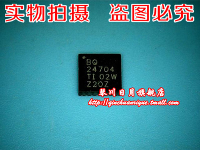 BQ24704RGER BQ24704RGET BQ24704 QFN24脚芯片 新的一个起拍