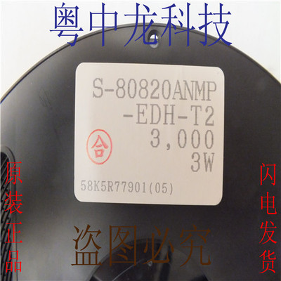 S-80820ANMP-EDH-T2  SOT25/ 原装可直拍