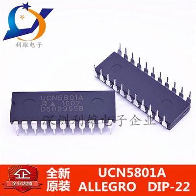 现货 UCN5801A  直插 DIP-22  全新