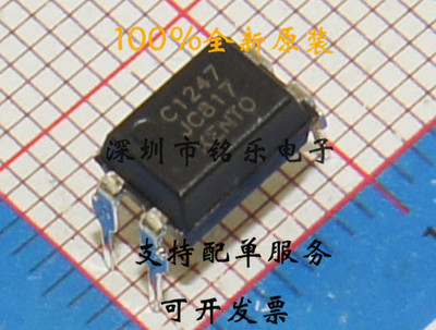 C817 IC集成电贴片光耦817S-C档贴片光电耦合器贴片JC817C