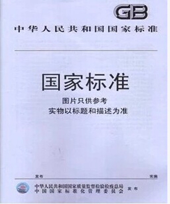 GB/T14590-2014 钮扣用液体不饱和聚酯树脂