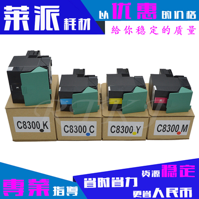 适用联想LT4683粉盒C8300N/MC8300DN/C8700DN粉仓墨粉碳粉带芯片