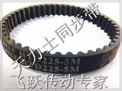 进口同步带 TINIS天力士260-5M 265-5M 270-5M 275-5M宽度10MM